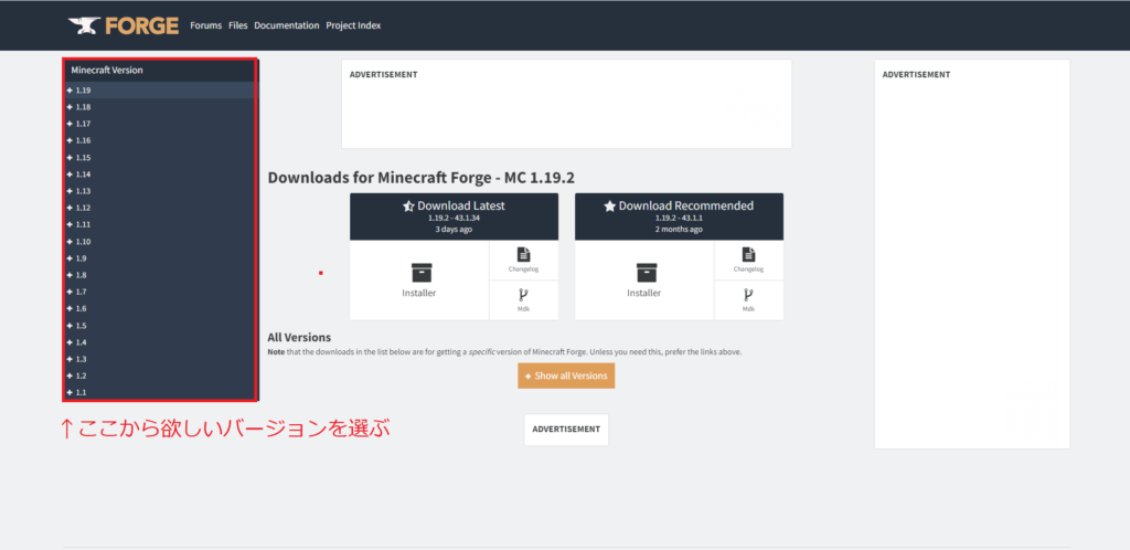 【マイクラ】Forgeのインストール方法！MODの始め方
